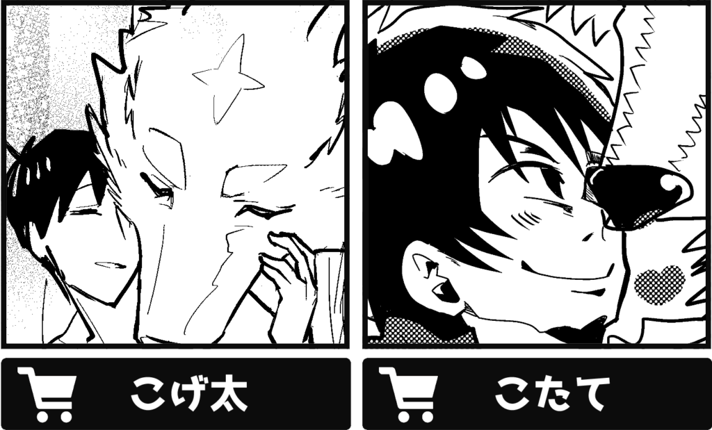 2023年「おいしい関係⁈」 – フェルムコ幸せアンソロ計画サイト